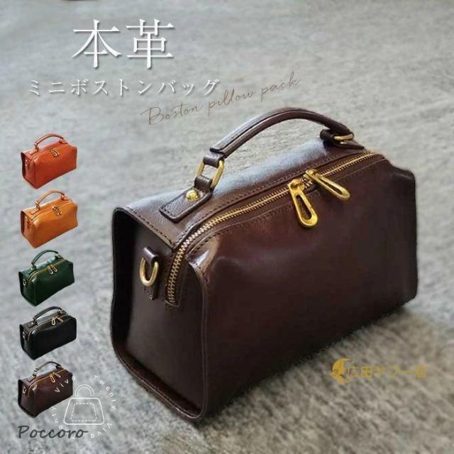 本革 ボストンバッグ ショルダーバッグ 2way レディース 小さめ 牛革 肩掛けバッグ 斜め掛け ハンドバッグ ミニバッグ 横型 通勤 仕事 大人可愛い ファスナー 高