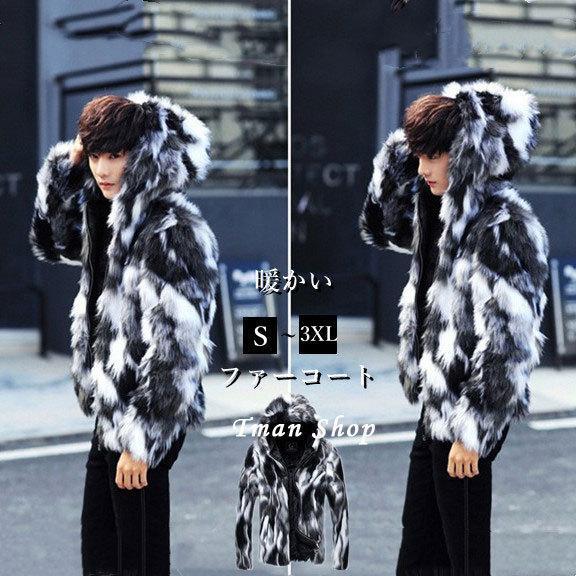 ファーコート メンズ 毛皮コート ミンクファー ショートコート フード付き　おしゃれ 上着 暖かい 秋冬 防寒　メンズファッション