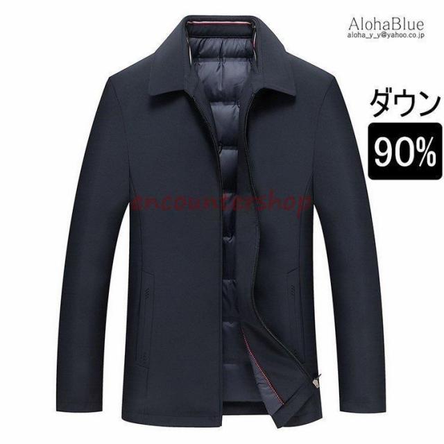 ダウンジャケット メンズ ライトダウン ビジネスジャケット 90％ダウン ジャケット ジャンパー 通勤 防寒 あたたか 冬物 新作