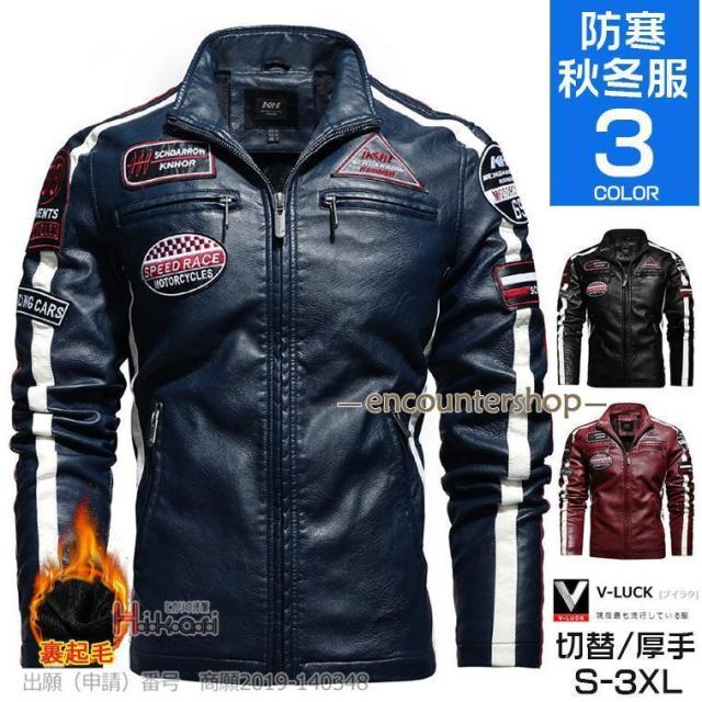 ライダースジャケット メンズ ジャケット 裏起毛 ボアジャケット バイク ブルゾン ジャンパー 防寒 防風 秋冬