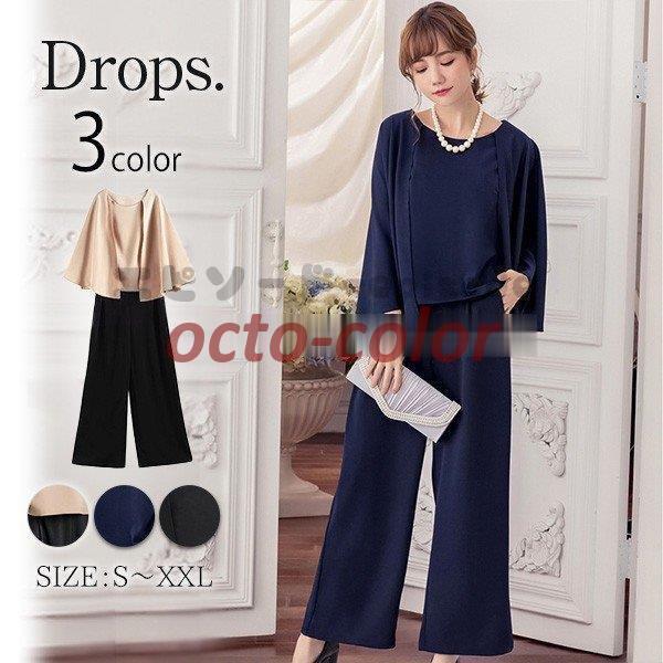 パーティードレス 結婚式 ドレス パンツドレス お呼ばれドレス 20代30代40代50代 ケープ型ブラウス ワイド パンツドレス dsp070