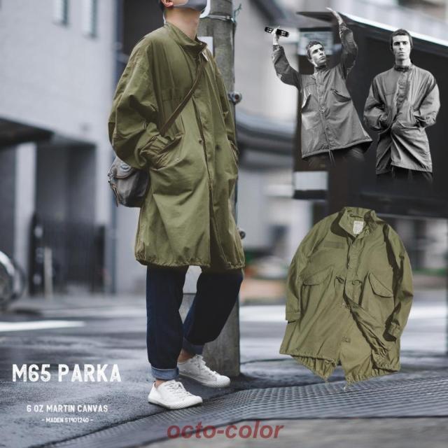 M-65フィールドジャケット モッズコート メンズ ビッグシルエット M65 ミリタリー ライトアウトー ロング ジャケット 綿 オーバーサイズ 大きいサイズ 通勤 通学