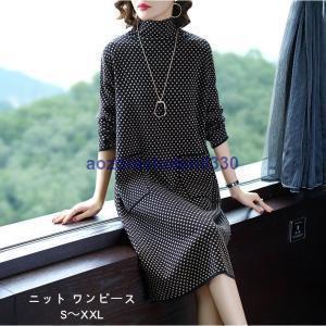 ニット ワンピース レディース 40代 50代 30代 60代 秋 冬 きれいめ 上品 Mサイズ セーター 体型カバー 女性 ロング ワンピース 秋冬物 体型カバー 長袖