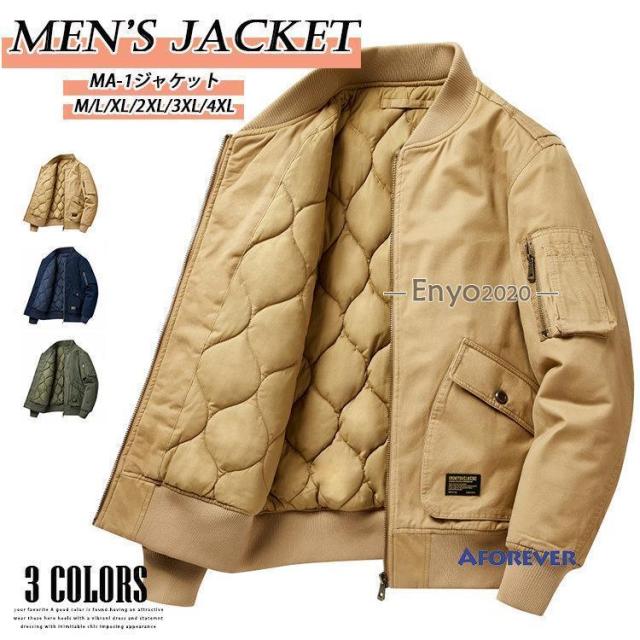 ミリタリージャケット MA-1 メンズ 40代 50代ファッション ジャケット ワークジャケット 厚手 中綿入り ゆったり 冬服 アウター
