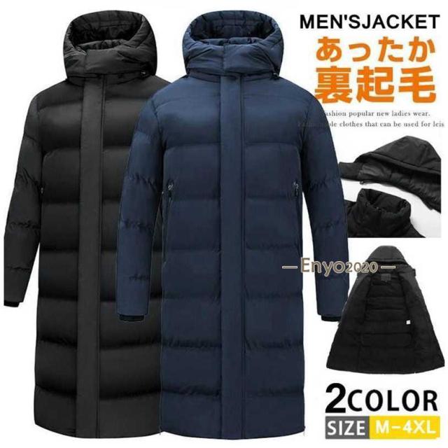 中綿入り ベンチコート メンズ レディース 裏起毛 ロングコート ロングベンチコート アウター 大人 ジュニア 学生 高校生 中綿コート