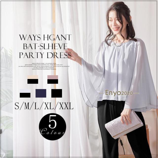 パーティー ドレス Party dress パンツドレス セットアップ パンツ スーツ フォーマルドレス 結婚式 二次会 クロップドパンツ 七分丈パンツ ツーピース