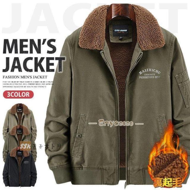 ミリタリージャケット N-1 デッキジャケット メンズ ボアジャケット ブルゾン あったか 防寒着 アウター 冬服 裏ボア