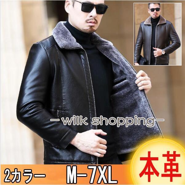 本革 革ジャン レザージャケット メンズ 冬 裏起毛 ビジネス ジャケット 大きいサイズ コーデ バイク ライダースジャケット 暖かい 高級