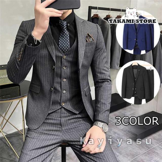 スーツ 3ピーススーツ メンズ シングルスーツ フォマール ビジネススーツ 洋服 テーラードジャケット スラックス ベスト スリム 長袖 結婚式 成人式 ストライプ