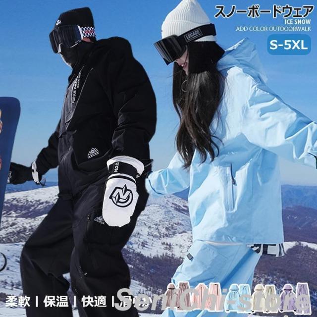 スノーボードウェア メンズ スキー用上下セット 防風 防寒 マウンテンパーカー 保温 撥水 スキーウェア レディース 厚手ジャケット パンツ 登山 釣り