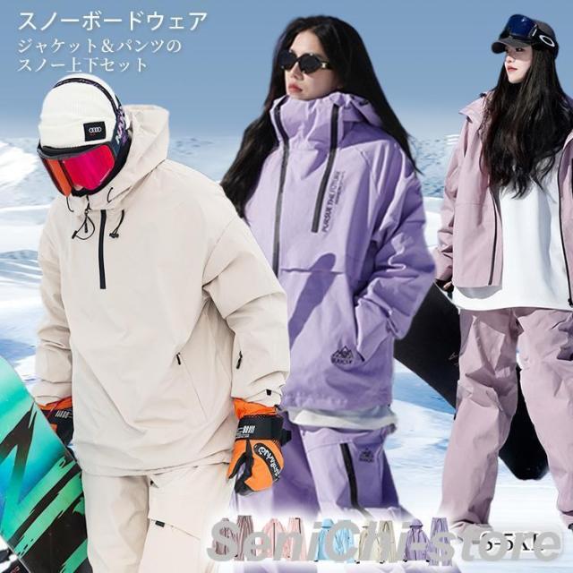 スキーウェア メンズ 上下セット スノーボードウェア レディース スキー用 厚手ジャケット マウンテンパーカー パンツ 登山 釣り 防風防寒 保温 撥水