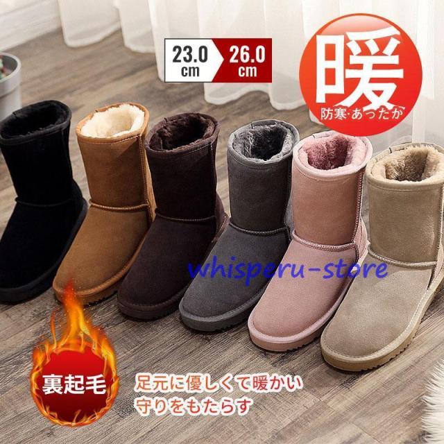 ムートンブーツ ブーツ 冬靴 レディース 裏起毛 暖かい もこもこ 痛くない 人気 防寒 フェイクムートン ショートブーツ ボアブーツ シンプル