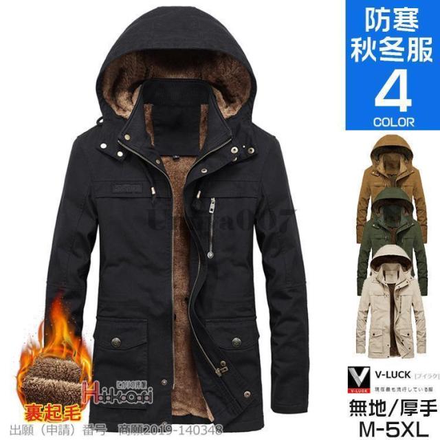 ジャケット ミリタリージャケット メンズ 裏起毛 ボアブルゾン アウター モッズコート あったか 防寒 40代 50代 秋冬