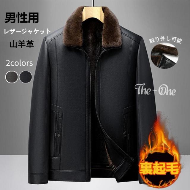 【送料無料】メンズ 山羊革 ジャケット 冬用 裏起毛 防風 防寒 アウター 加厚 レザーコート 大きいサイズあり 秋冬 おしゃれ 暖かい バイク 通勤 アウトドア