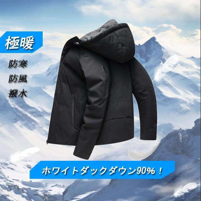 『SALE』ダウンジャケット メンズ コート ジャケット ダウンコート冬服極暖 暖かい 防寒防風撥水 カジュアル 新発売 マウンテンパーカー