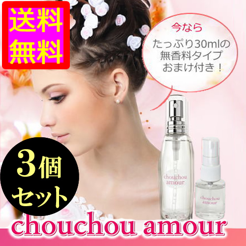 ●送料無料☆フェロモンIN桜と煌めきのミラクルフレグランス【シュシュアムール（無香料香水プレゼント付き） ３個セット】materi36P6