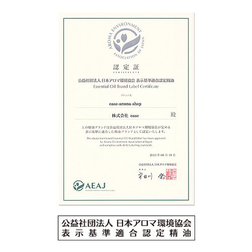 オーガニック】カモミールローマン 5ml 【精油 エッセンシャルオイル