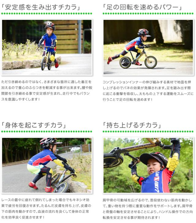 【ランバイク世界チャンピオン愛用モデル】キッズ用「勝つためのインナー」FIXFIT KIDS RIDERパンツ ストライダー操作向上ACW-X09 ランバイク世界チャンピオン愛用モデル】キッズ用「勝つためのインナー