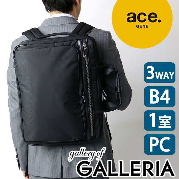 【5％OFFクーポン】【商品レビューで＋5％】【正規品5年保証】ace.GENE エースジーン ビジネスバッグ FLEX LITE Fit 3WAY ブリーフケース B4対応 54562
