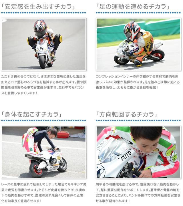 MotoGPライダーも愛用 ポケバイ、ミニバイクの必需品ジュニア用