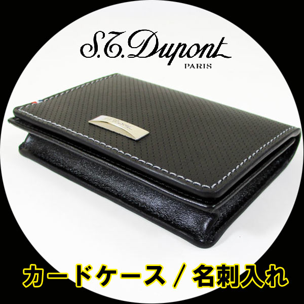 『送料無料』エス.テー.デュポン カードケース 名刺入れ ブラック 170404 Defi