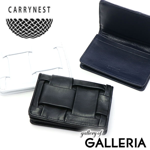 【10%OFFクーポン】【商品レビューで＋5％】キャリーネスト カードケース CARRYNEST 名刺入れ レザー 革 本革 スコッチガード 防水 A ID NEST