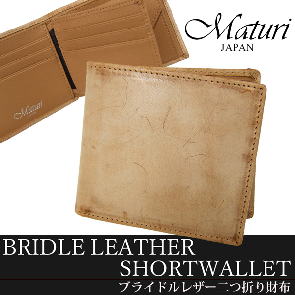Maturi マトゥーリ ブライドルレザー 牛革 二つ折り財布 小銭入れ付き MR-074 CA/BR 定価32000円