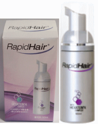 ベリタス ラピッドヘア 50mL 2本セット【送料無料】