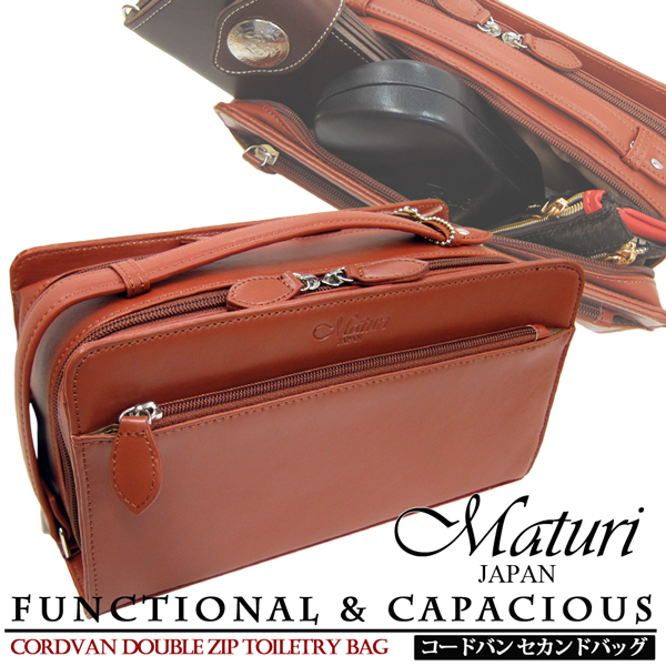 Maturi マトゥーリ コードバン 馬革 ダブルファスナー Wファスナー セカンドバッグ ブラウン MT-14 定価24800円