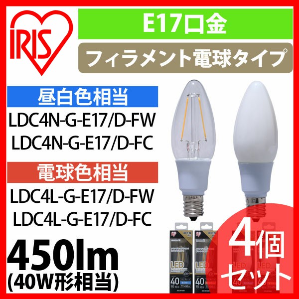【4個セット】LEDフィラメント電球 E17 40W相当 LDC4N-G-E17/D-FC アイリスオーヤマ プラザセレクト 送料無料 安心延長保証対象