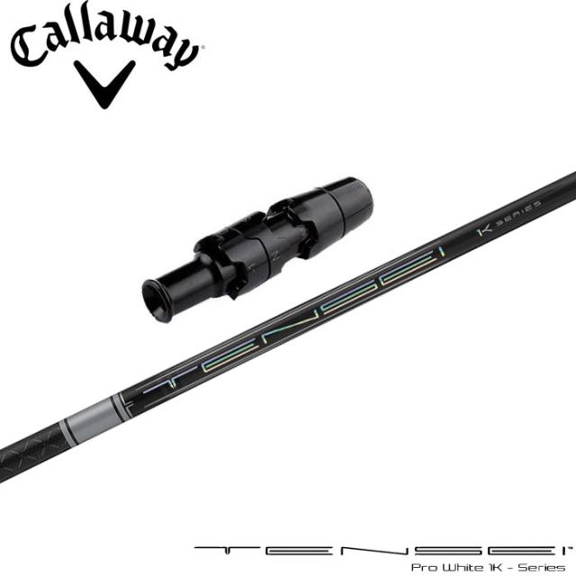 キャロウェイ用スリーブ付シャフト 三菱ケミカル テンセイ プロ ホワイト 1K 日本仕様 TENSEI PRO WHITE 1K