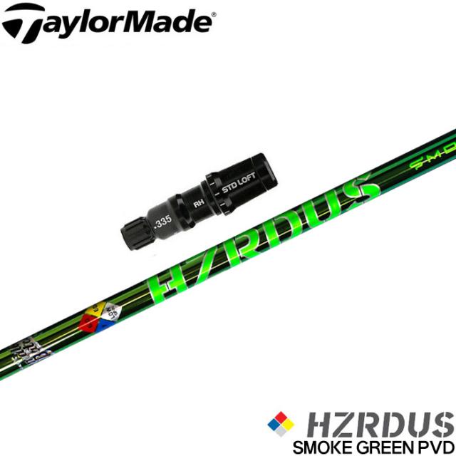 テーラーメイド用スリーブ付シャフト ハザーダス スモーク グリーン スモールバッチ PVD仕上 US