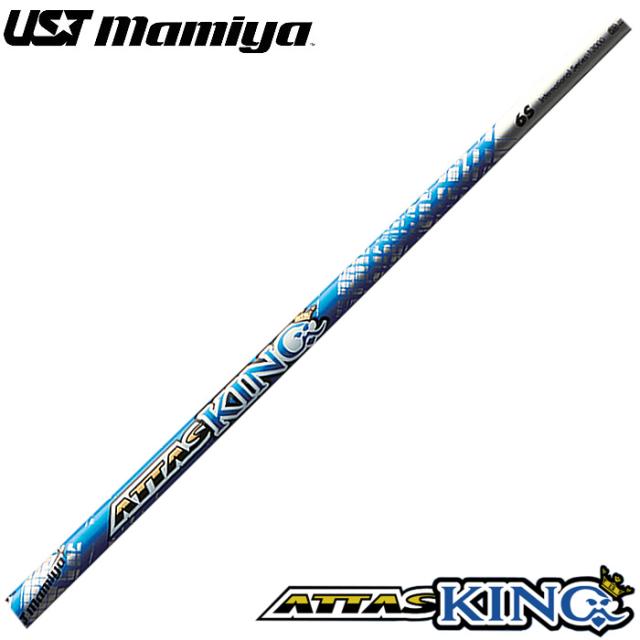 USTマミヤ アッタス キング ATTAS KING ATTAS13 日本仕様