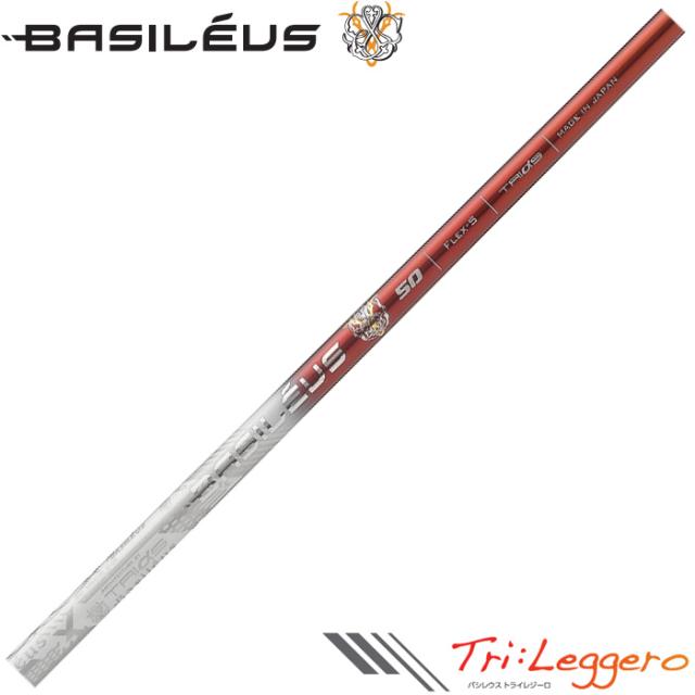 Basileus Tri:Leggero TRIPHAS トライファス バシレウス トライレジーロ