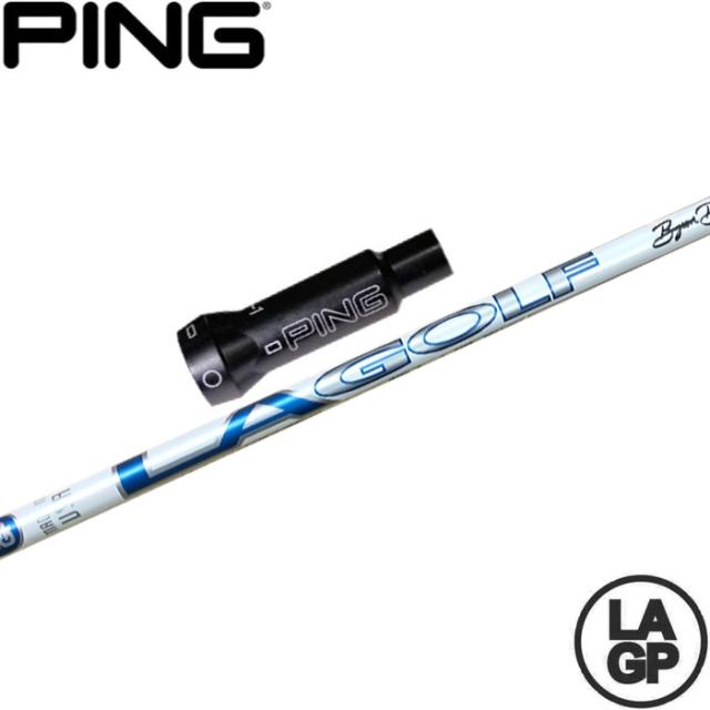 【200本限定生産】ピンG400用OEM対応スリーブ付シャフト LAGP TOUR AXS BLU PROTO 60X ツアー アクス ブルー プロト LA GOLF LAシャフト