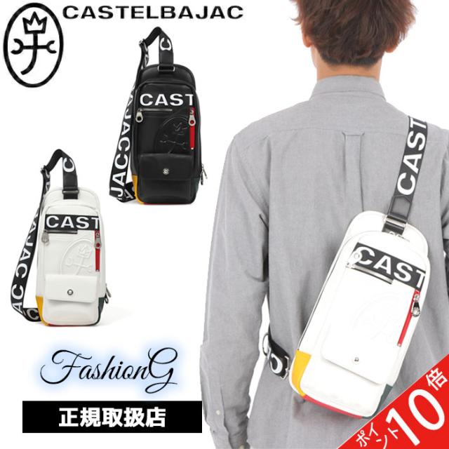 カステルバジャック CASTELBAJAC ワンショルダーバッグ ダルトン dulton 026932 26932 ikt02