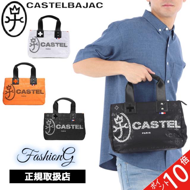 カステルバジャック CASTELBAJAC ドライビングトートバッグ パセ 031521 31521 ikt02
