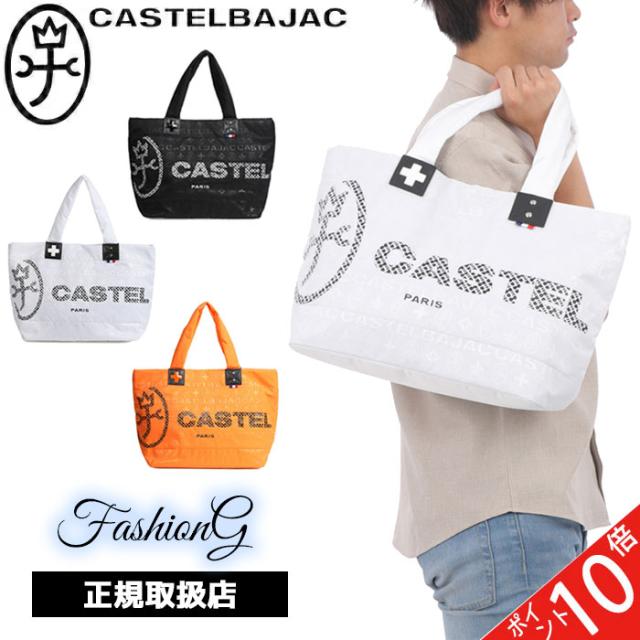 カステルバジャック CASTELBAJAC トートバッグ パセ 031522 31522 ikt02