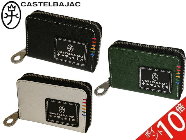 カステルバジャック CASTELBAJAC ソート 小銭入れ 034611 34611 ikt02
