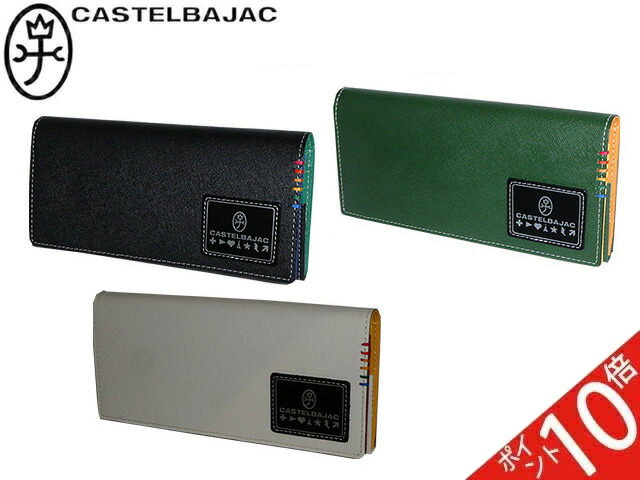 カステルバジャック CASTELBAJAC ソート 長財布 034615 34615 ikt02