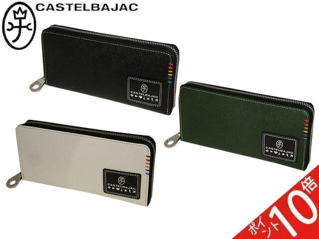 カステルバジャック CASTELBAJAC ソート ラウンドファスナー長財布 034616 34616 ikt02