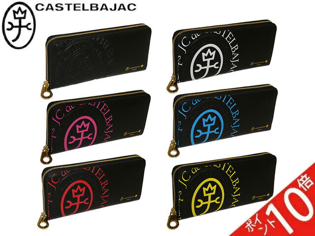 カステルバジャック CASTELBAJAC comet コメット ラウンドファスナー長財布 カード段12 046602 46602 ikt02