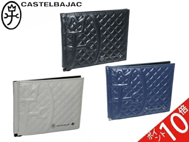 カステルバジャック CASTELBAJAC マネークリップ Garbo ガルボ 047623 47623 ikt02