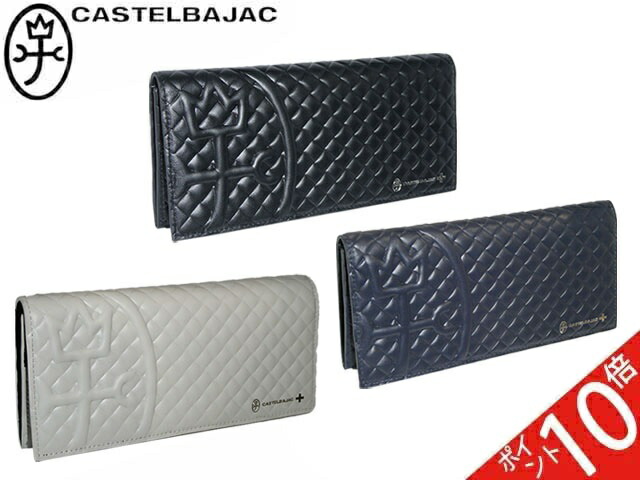 カステルバジャック CASTELBAJAC 長財布 純長札 Garbo ガルボ 047625 47625 ikt02