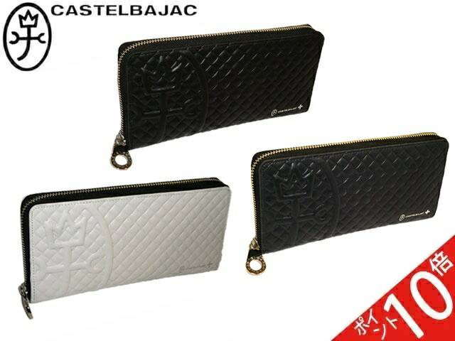 カステルバジャック CASTELBAJAC ラウンドファスナー長財布 Garbo ガルボ 047626 47626 ikt02