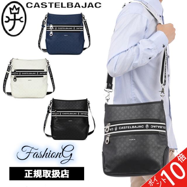 カステルバジャック CASTELBAJAC 縦ショルダーバッグ ビアン vien 051112 51112 ikt02