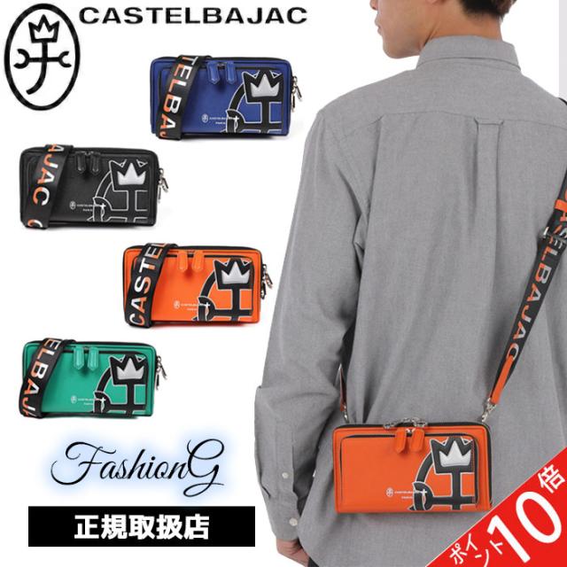 カステルバジャック CASTELBAJAC ショルダーバッグ ウプラ upra 054122 54122 ikt02