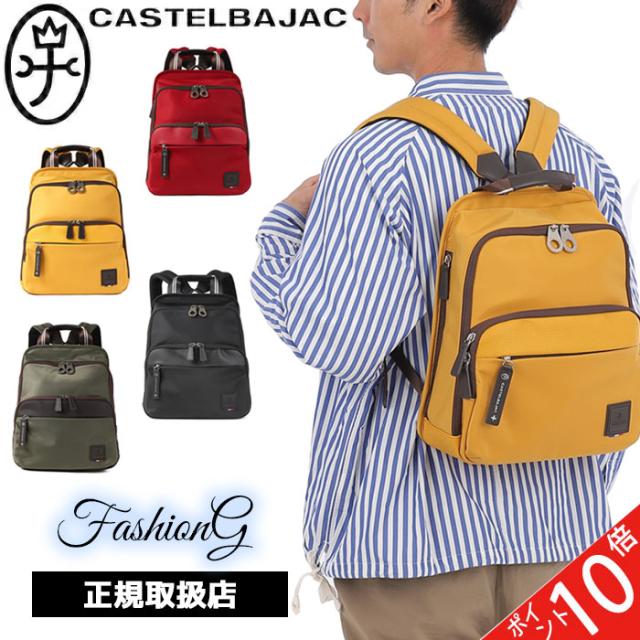 カステルバジャック CASTELBAJAC 男女兼用 コロ4シリーズ リュック リュックサック コロ4 055761 55761 ikt02