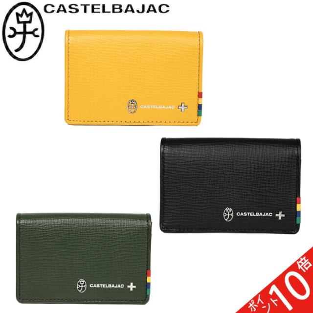 カステルバジャック CASTELBAJAC カードケース PRESS プレス 057614 57614 ikt02