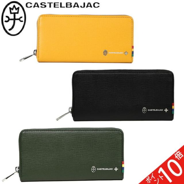 カステルバジャック CASTELBAJAC ラウンドファスナー長財布 PRESS プレス 057616 57616 ikt02